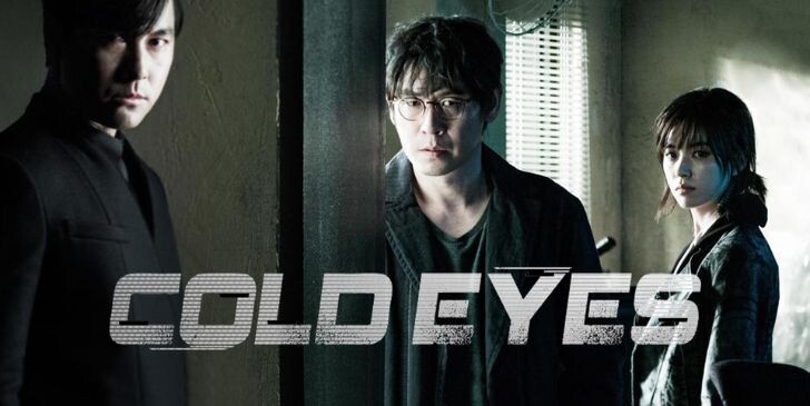 Which Cold Eyes Character Are You? - Cold Eyes Quiz